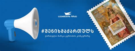საქართველოს ფოსტა Georgian Post Home Facebook