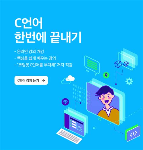 코딩플러스학원