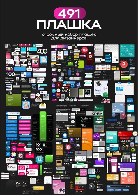 ПЛАШКИ ИНФОГРАФИКА УТП ДЛЯ ИНФОГРАФИКИ ДИЗАЙН КАРТОЧЕК НАБОР ПЛАШЕК Инфографика дизайн
