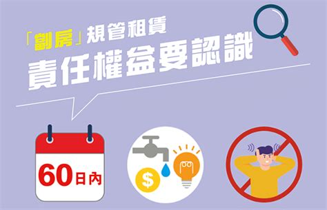 差餉物業估價署 主頁