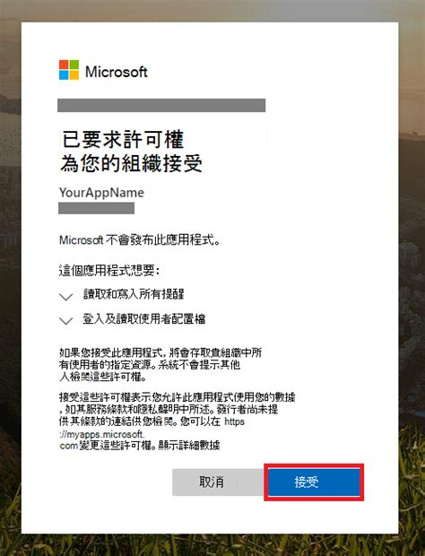 透過適用於端點的 microsoft defender api 進行合作夥伴存取 microsoft defender for
