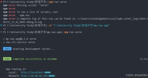 Vue项目无法启动vue更新了项目打不开了 Csdn博客