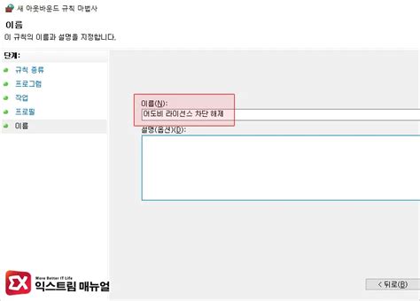 라이선스가 올바르지 않은 Adobe 앱이 차단되었습니다 해결 방법 익스트림 매뉴얼