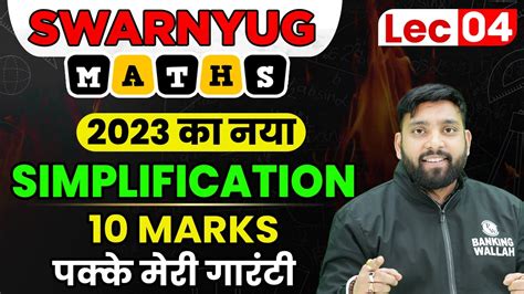 Simplification Concepts And Tricks Maths By Arun Sir Bank Exams Youtube