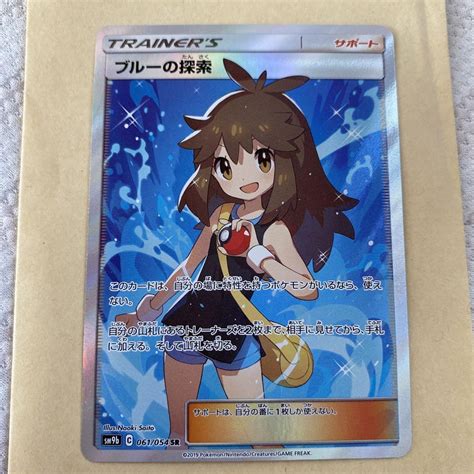 ブルーの探索 ポケモンカード メルカリ