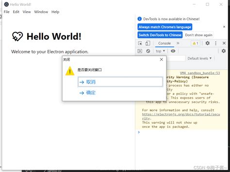 Electron学习第四章 Dialog弹框electron Dialog Csdn博客
