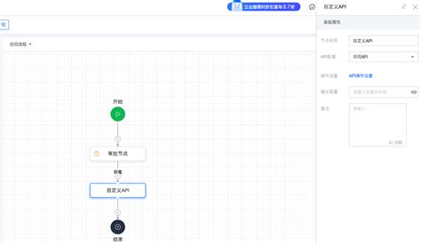 腾讯云微搭低代码 工作流调用自定义 API 实现数据模型更新 腾
