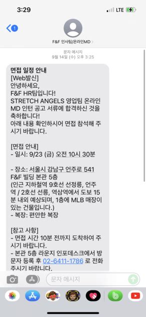 F F 서류합격 인증 457 DEEP