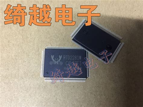 全新液晶芯片 Rtd2281w虎窝淘