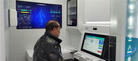 智慧健康小屋如何实现数字化健康管理