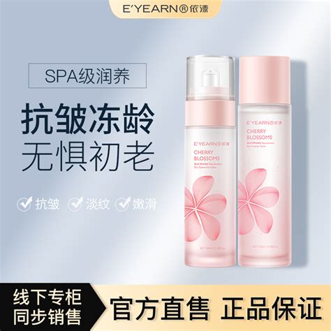 依漾樱花抗皱焕颜水乳洁面舒缓提亮收缩毛孔 虎窝淘