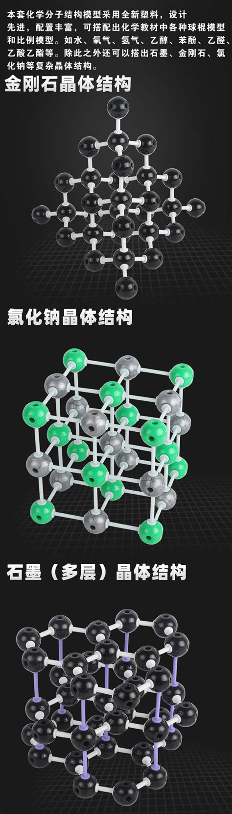 初高中化学分子结构模型有机物原子球棒电子云vsepr球棍比例模型 阿里巴巴