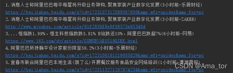 Python学习笔记（1）——提取百度新闻标题、网址、日期和来源python头条新闻 Csdn博客