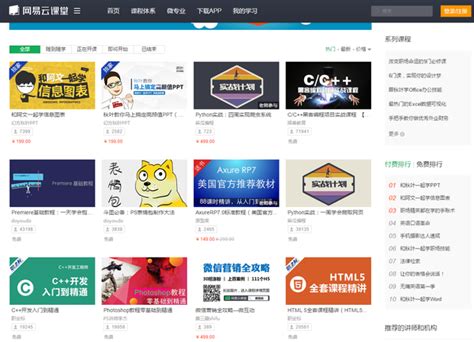 8个优质的编程学习网站 知乎