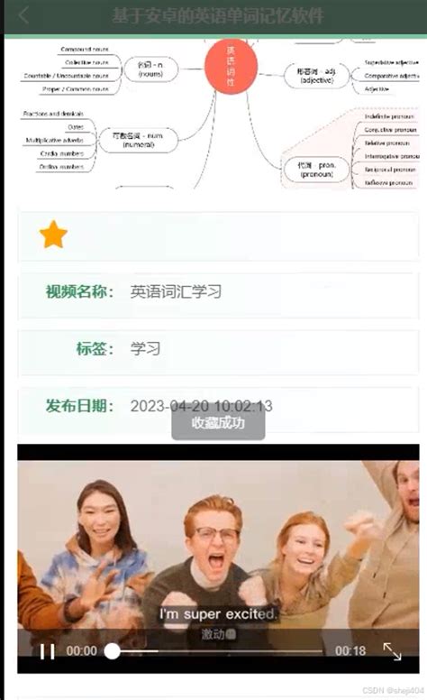 基于ssmvue基于安卓的英语单词记忆软件【开题程序论文】 计算机毕业设计 Csdn博客