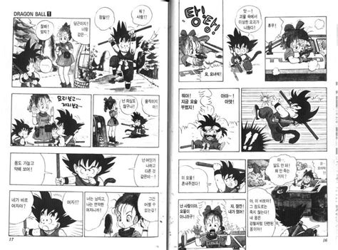 소년만화 이줄 알았던 알가보니 사실상 망가 주인공인 부르마 Bgm 유머 움짤 이슈 에펨코리아