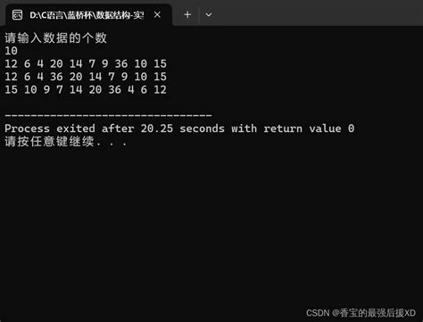 顺序表的基本算法和应用（数据结构）实现n个整数类型数据的顺序表的逆置。如原顺序表为1234逆置后为4321。 Csdn博客