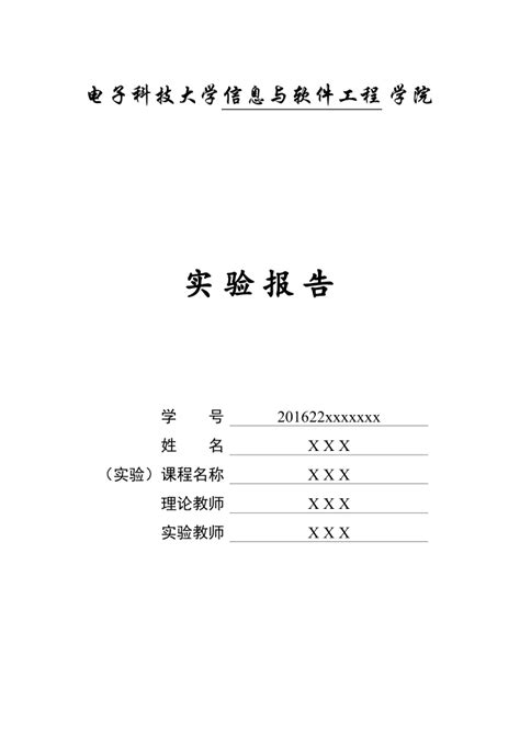 github zshufan uestc lab report latex template a latex template for