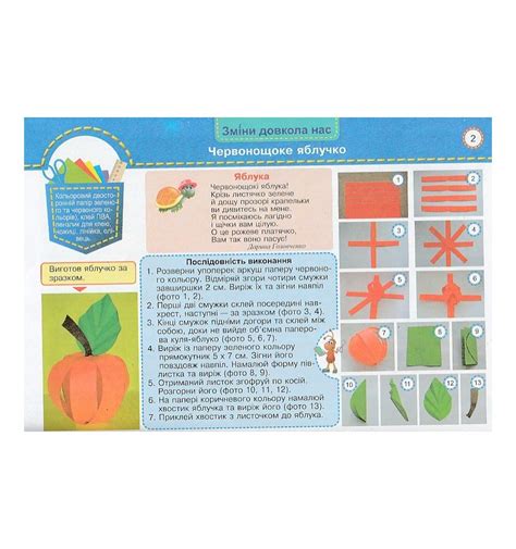 Маленький трудівничок 2 клас НУШ альбом Дизайн і технології авт Ро