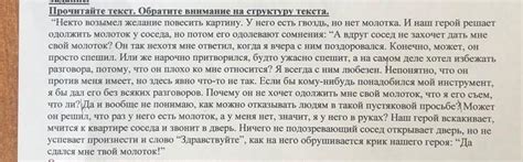 Помогите по тексту ответить на вопросы пожалуйста даю 100 Баллов Русский язык 1 Найдите и