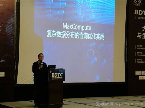 Maxcompute复杂数据分布的查询优化实践maxcompute 查询优化 Csdn博客