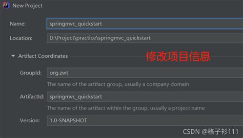 手把手教你在idea中创建一个mavenspring Mvc的入门项目使用idea创建mavenspringmvc项目 Csdn博客