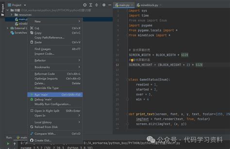 使用 Python 来实现扫雷游戏pygame库mineblock库安装 Csdn博客 使用 Python 来实现扫雷游戏pygame库mineblock库安装 Csdn博客