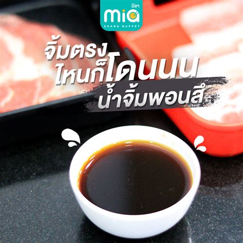 น้ำจิ้มพอนสึ จะจิ้มอะไรก็เข้ากัน แนะนำเลยต้องลอง น้ำจิ้ม น้ำจิ้มพอนสึ มีอาชาบู สุกี้มีอา