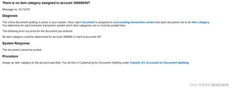 Sap Migo 561初始化库存，系统报错 There Is No Item Category Assigned To