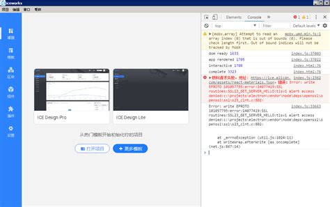 物料请求及创建项目失败 错误SSL routines SSL GET SERVER HELLO tlsv alert access denied Issue