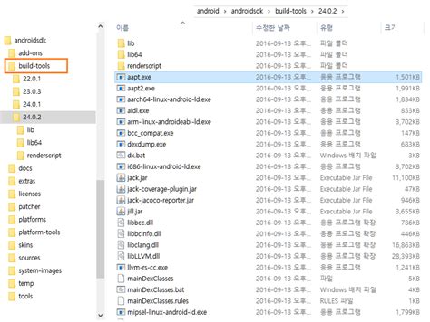 SW정리 AAPT Android aapt android sdk 명령줄 도구 사용법