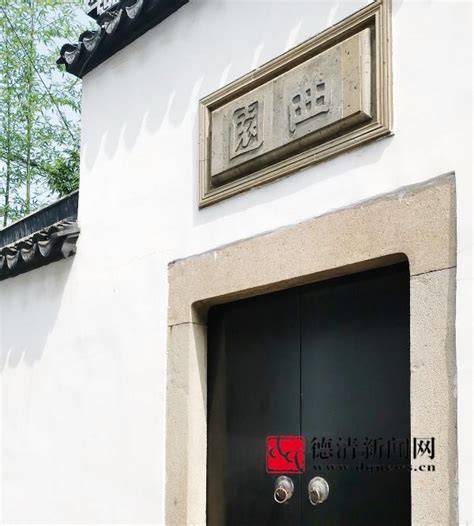 亮出俞樾這張閃光的德清名片 每日頭條