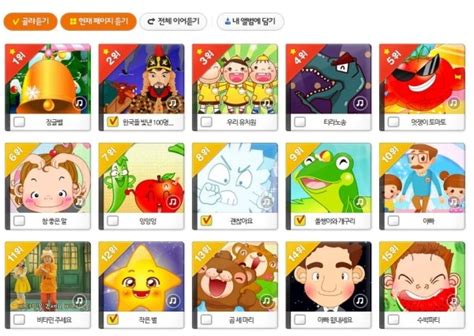 유아동요무료듣기 동요무료듣기 쥬니어네이버동요세상 다음키즈짱 네이버 블로그