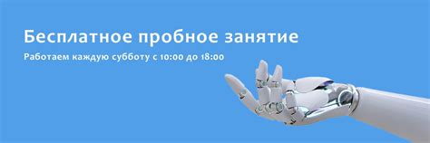 Roboclub Школа робототехники Красноярск Roboclub первые шаги ребёнка в робототехнике Как