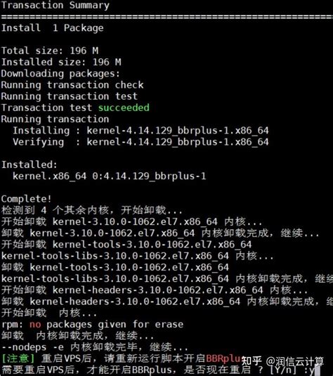 Bbr安装教程 一键安装脚本 Bbr 魔改 暴力 Bbrplus 锐速 Lotsever 知乎