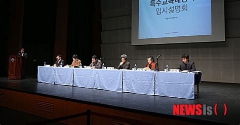 한예종 특수교육대상자 특별전형 입시설명회