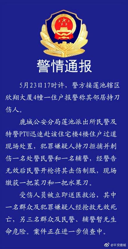 溫州一居民樓內發生持刀傷人案致1人死亡，嫌疑人拒捕被擊斃 每日頭條