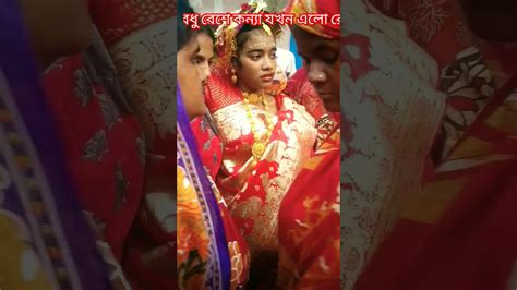 আজকে আমার ননদের বিয়ে হয়েছেকেমন দেখতে লাগছে প্লিজ বলো Youtube