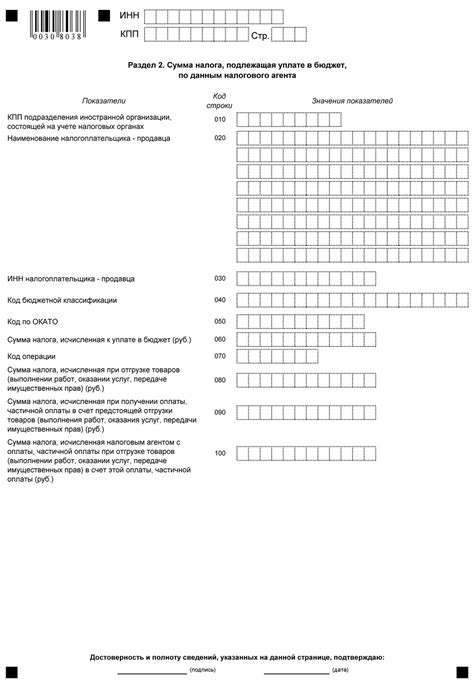 Скачать Уведомление Об Освобождении От Уплаты Ндс 2014 Бланк Бесплатно Trustinternet