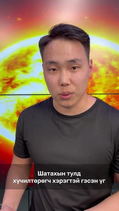 Нар луу ус цацвал юу болох вэ Youtube