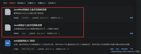 Javaweb基础史上最全结构体系图(思维导图总结)详解!javaweb关系图 Csdn博客 Javaweb基础史上最全结构体系图(思维导图总结)详解!javaweb关系图 Csdn博客