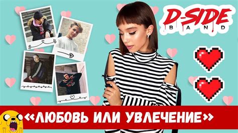 В кого влюбилась Вика Рогальчук Сериалити Dside Band 6 серия Youtube