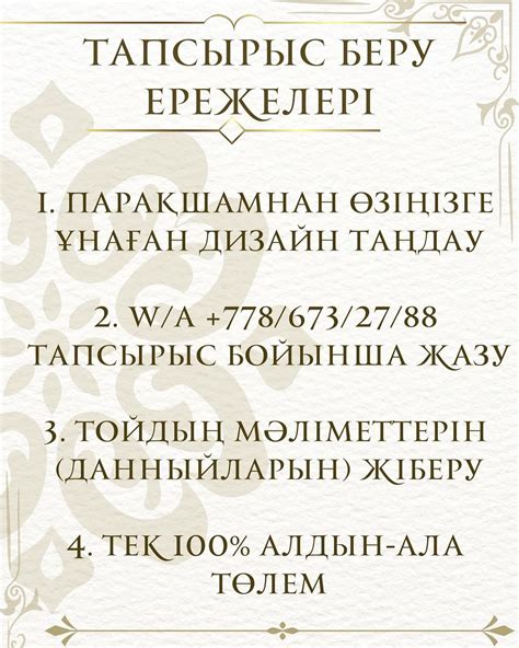 ТОЙҒА ШАҚЫРУ ПРИГЛАСИТЕЛЬНЫЕ ОНЛАЙН ШАҚЫРУ ШАҚЫРУ ҚАҒАЗЫ 8778 673 27 88 Сіз қалаған