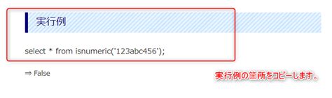 【postgresql】自作関数の実行の仕方 Postgresweb ポスグレウェブ