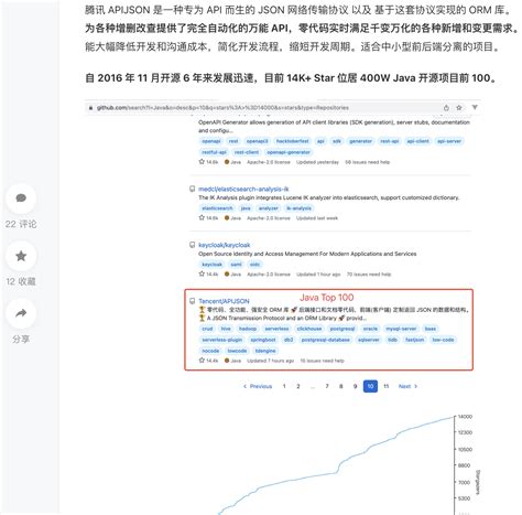 apijson 6 新春首发，阿里云工程师贡献 · issue 516 · tencent apijson · github