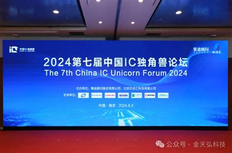 公司新闻 金天弘科技（北京）有限公司