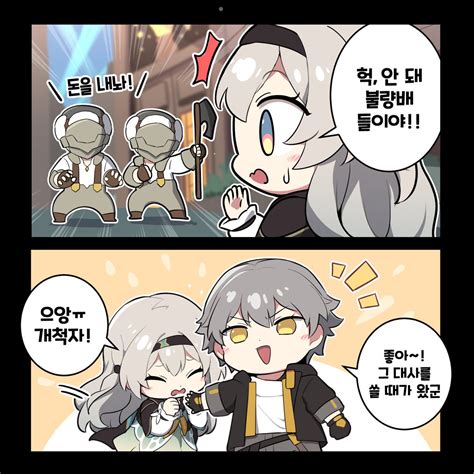 「반디 합작입니다~ 스타레일 반디 Honkaistarrail Firefly Ptcrow 」然 先生 연 선생님の漫画