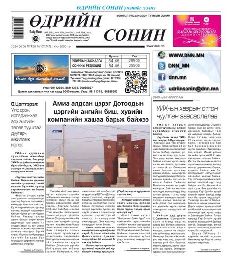 ТОЙМ Нэрт нийтлэлч Б Цэнддоогийн “Г БАДАМДОРЖ Урвагч уу эх оронч уу” нийтлэл хэвлэгдлээ Dnn Mn