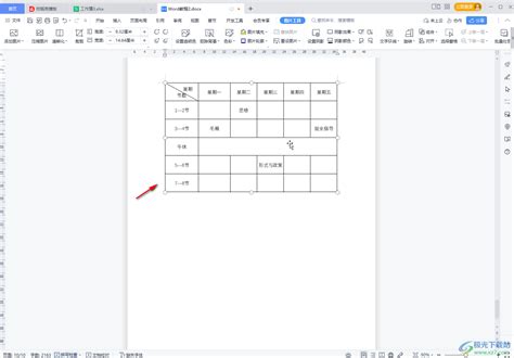 Wps表格内容怎么导入word Wps表格内容插入word文档的方法教程 极光下载站