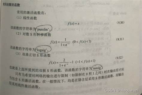 用matlab函数实现bp神经网络验证实验matlab Bp神经网络交叉验证实例 Csdn博客